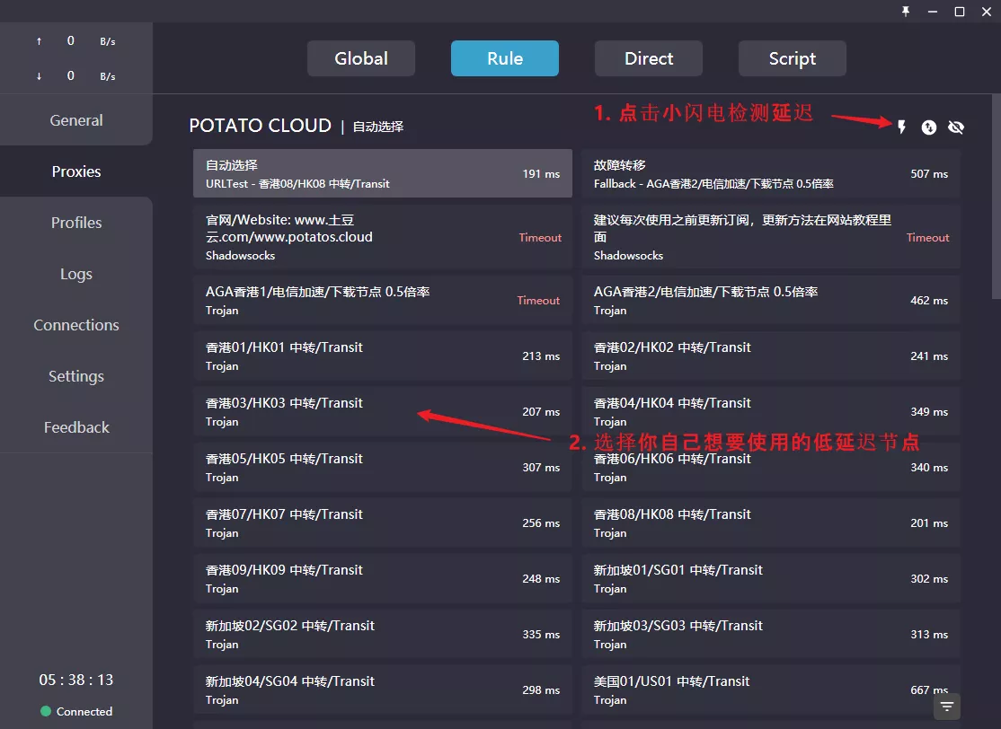 Clash电脑端教程 | EdNovas的小站